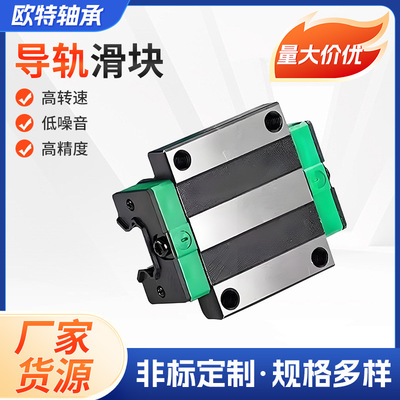 直线导轨滑块滑轨HGHGHHGW20253035HAHCEGHEGW厂家批发轴承