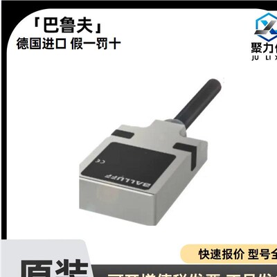现货 巴鲁夫BES01ZW+BES M08MI-PSC40B-S49G 电感式接近开关