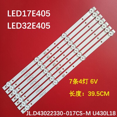 杂牌LED17E405液晶LED32E405灯条JL.D43022330-017CS-M U430L18
