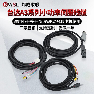 A3编码器动力线ACS3-CAEN CAEF CAEA CAEB CAPW CAPF1003 5 10 20