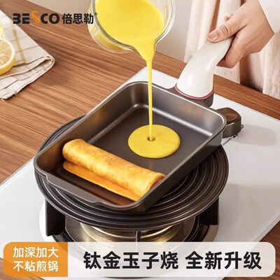 sowe素味多功能早餐煎锅煎蛋平底锅蛋堡通体钛合金不粘煎锅