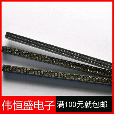 2*40P 双排排针母座 双排母座 2.00MM间距 双排座(10个)