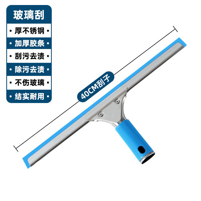 擦玻璃神器家用保洁专用玻璃刮刀地板刮水器清洁餐桌台面玻璃刮子