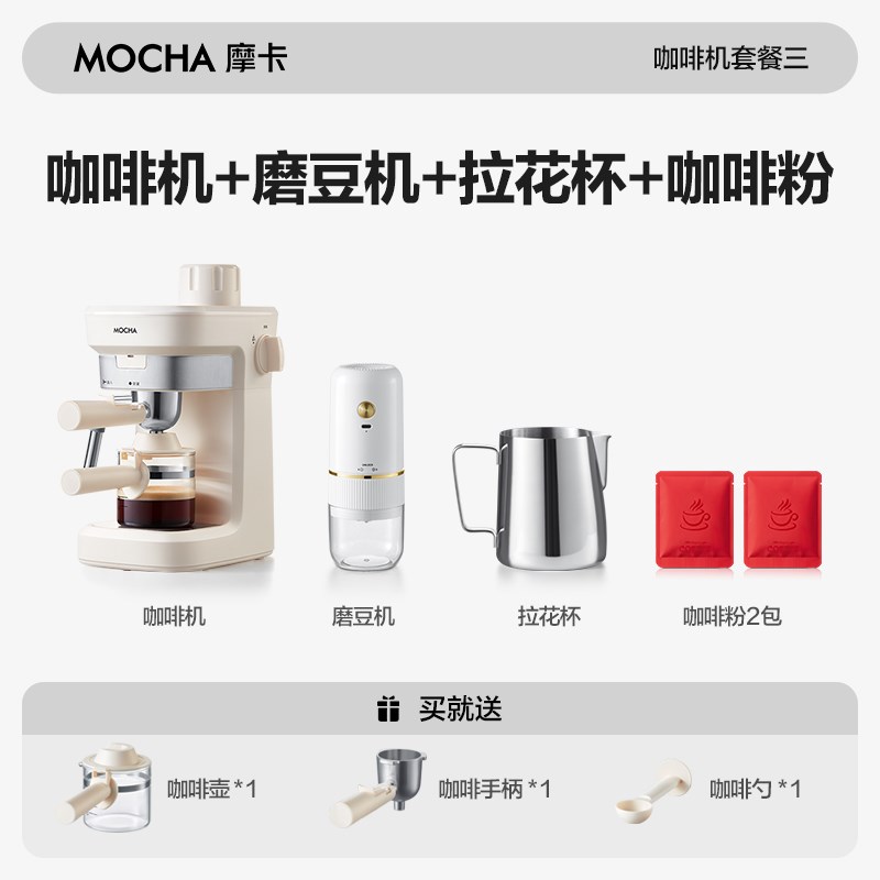 摩卡咖啡机家用小型意式半全自动办公室All美式手磨研煮咖啡壶