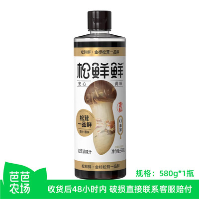 松鲜鲜金标松茸一品鲜580g代替生抽含酿造酱油零添加百搭调味汁