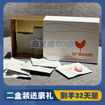 FAT-BURNING燃糖果王炸瘦糖weight-management微商同款