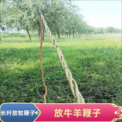 放牛羊的鞭子轮胎线牧羊鞭子马赶牛羊工具马鞭子古代放羊鞭子一套