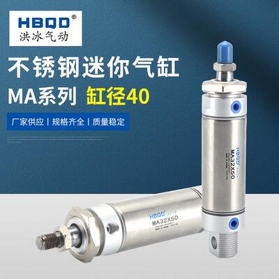 MA不锈钢迷你气缸40X230/235/240/245/250/255/260/265/270/275