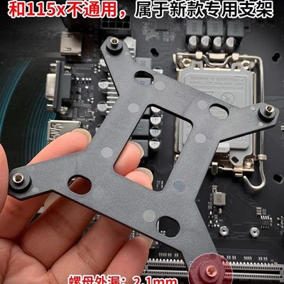 LGA1700 12代 13代背板水冷扣具1800CPU散热器背板H610 B660 Z690
