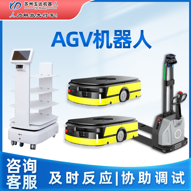 智能小车agv工业物流搬运机器人agv设备 工厂仓储物料智能配送车