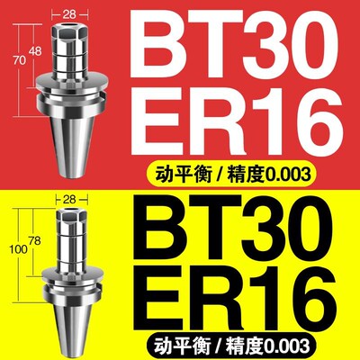 BT40动平衡高精数控铣刀柄er25筒夹夹头bt30cnc16加工中心5011832