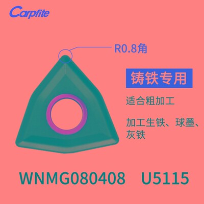 WNMG/WNMA080404/08/12铸铁数控刀片桃形桃型刀粒外圆桃形车刀片