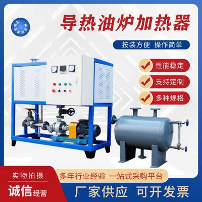 油泥减量化处理导热油炉热压板机导热油加热器煤改电锅炉烘干