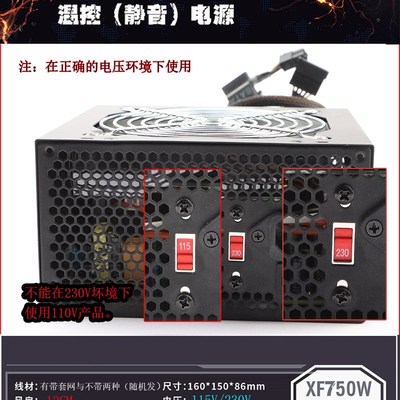 110V115V220V机箱PC台式电源500W600W650W700W750W850W1000W1200W