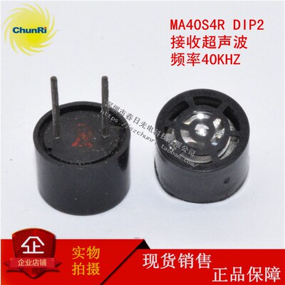 MA40S4S MA40S4R 超声波传感器 40KHZ 20Vp-p 发射接收距离探测