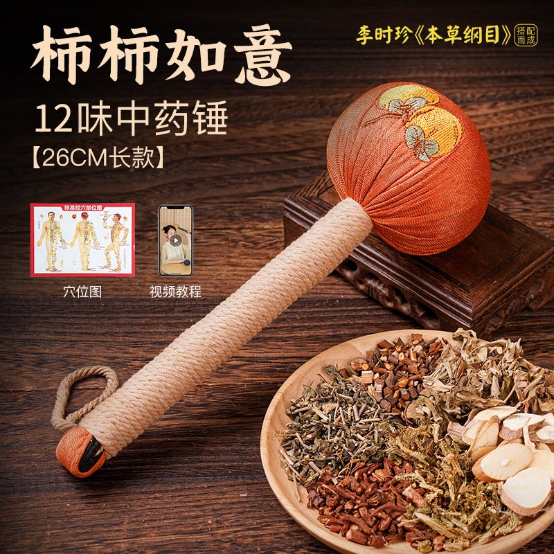 艾草锤子养生按摩经络捶背敲打棒拍打肩颈背部疏通筋络艾灸锤神器