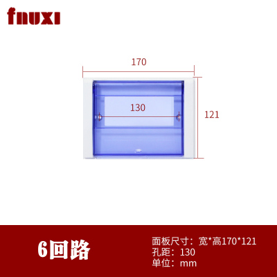 PZ30面板鸿雁型配电箱塑料盖板模数化终端回路箱窗口保护罩盖子
