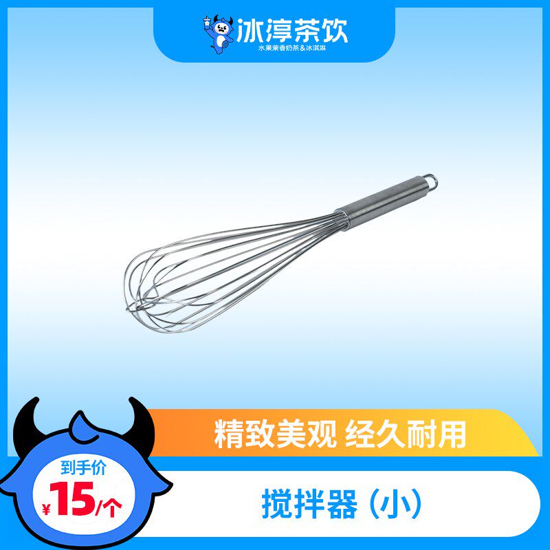 【小号搅拌器】304手动搅拌棒搅拌器家用商用烘焙工具