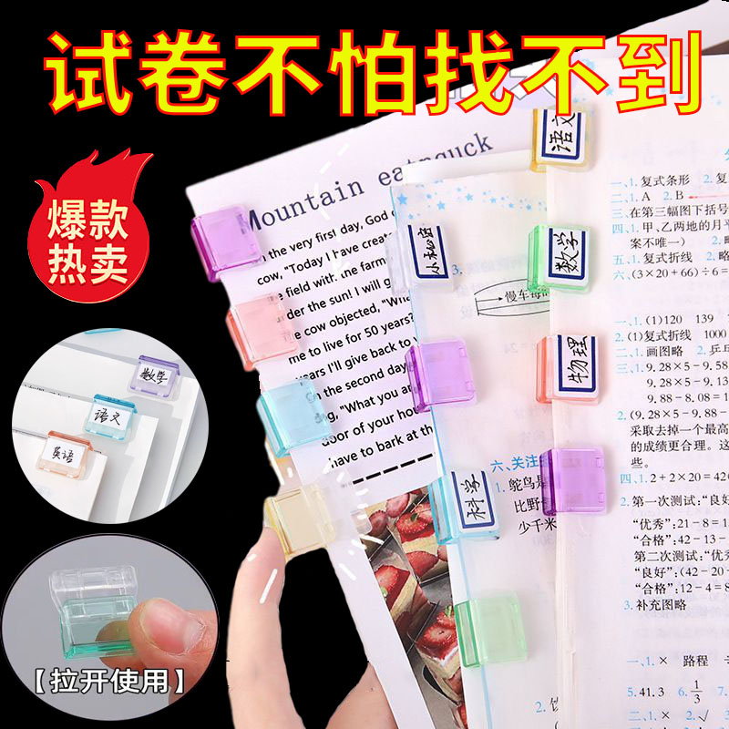 学生试卷收纳夹文具透明推夹器票夹手账长尾夹固定文件票据整理夹