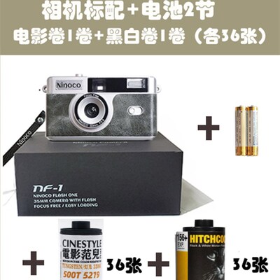 半格相机 NINOCO NF-1 Half胶片相机复古胶卷傻瓜机带闪光灯