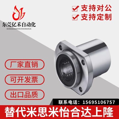 直线轴承双切边嵌入椭圆指向滑动LMHP/LMTP6 8 10 12 16 20 25 30