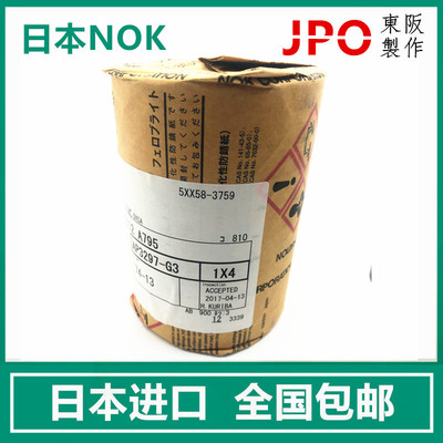 原装进口日本NOK液压油泵马达高压骨架油封 AP1148F TCN 22*42*11