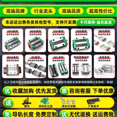 国产上银滚柱重载直线导轨滑块RGH/RGW/25/30/35/45/55CC滑轨线轨