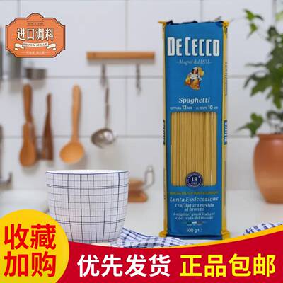 DE CECCO得科意大利面条#12加粗幼身型直面500g速食意粉Spaghetti