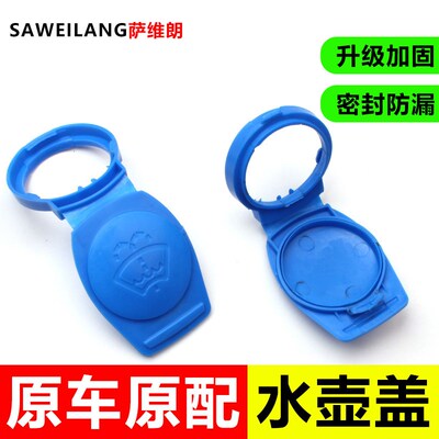 适用奔驰GLB200GLB220A级A180A200A250喷水壶盖汽车玻璃水箱盖子
