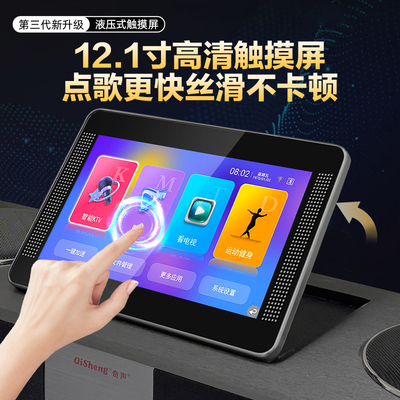 奇声E6 第三代电视K歌音响套装家用智能点歌机家庭影院回音壁音箱