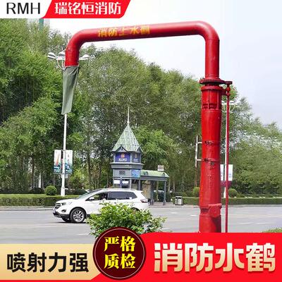 消防水鹤市政施工加水消防车辆自卸排水供水设备室外防冻消防水鹤