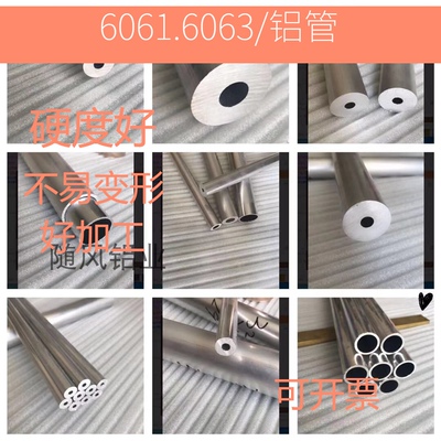 6063国标铝管外55--65.5mm内47.8--61.5毫米合金管圆棒光滑6061