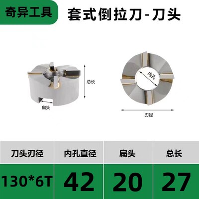 硬质合金套式倒拉刀反向锪平面铣刀可换头反刮沉孔刀刀头15-60