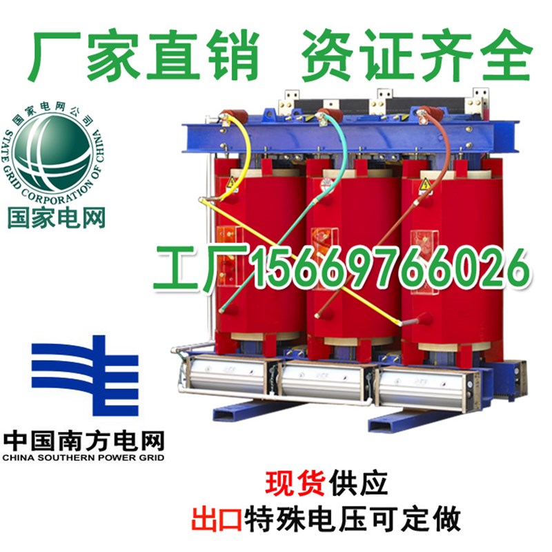 SCB10-500KVA10KV11干拭电力变压器1250KW1600/2000/2500/3150KW