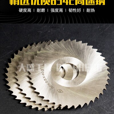 白钢锯片铣刀HSS高速钢切口铣刀片圆锯片40/75/80/100/125/150