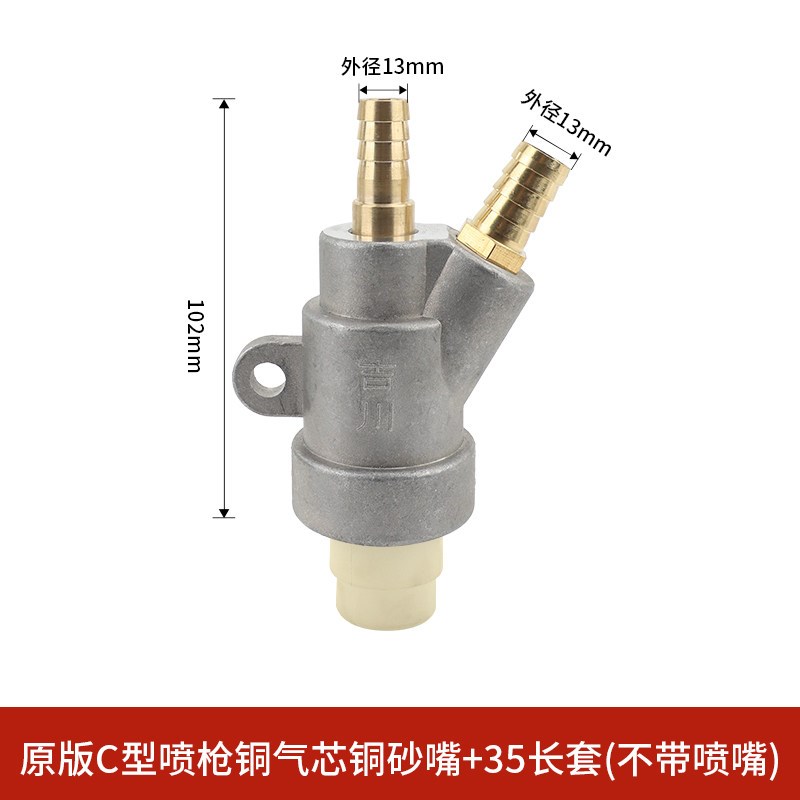 自动喷砂机喷嘴头 C型铜气芯铜砂嘴喷砂枪碳化硼喷嘴喷沙喷枪喷头