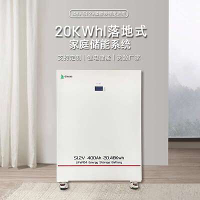 家用51.2V20KWh家庭储能通用工商储能房车储能应急储能20度电