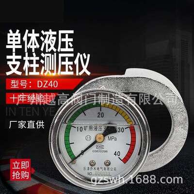 矿用单体支柱测压仪DZ系列锁紧套单体柱测压表KBY-60