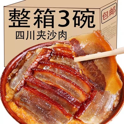 次日达四川特产夹沙肉甜烧白半成品预制菜懒人速食方便晚餐夜宵