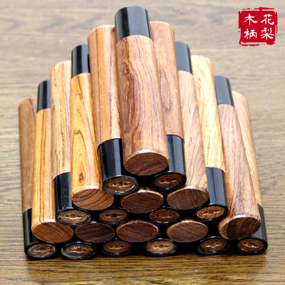 出刃柳刃刀柄】花梨木日式