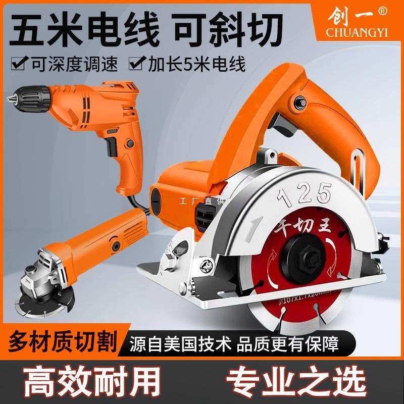创一切割机家用手提瓷砖石材金属云石机开槽机木工专用电锯其它