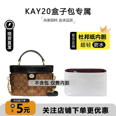 kay20盒子包超轻防水杜邦纸内胆