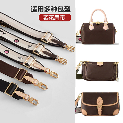 speedy20/25包带五合一肩带替换