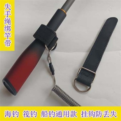 筏竿扣失手脱竿绳扣魔术贴鱼竿固定绑带束竿带失手绳挂钩挂扣粘扣