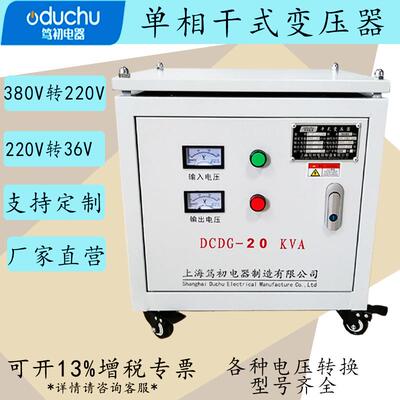 单相660V440V415V380V变380V220V200V110V隔离伺服变压器国内外用
