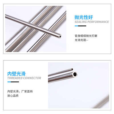 316不锈钢钢管 BA级钢管抛光管高压管 2 3 4 6 8 10 12mm 1/8 1/4