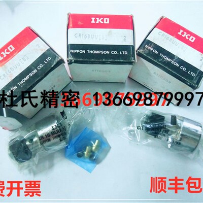 日本原装IKO凸轮从动轴承 凸轮随动器 CF16BUU  CF16B
