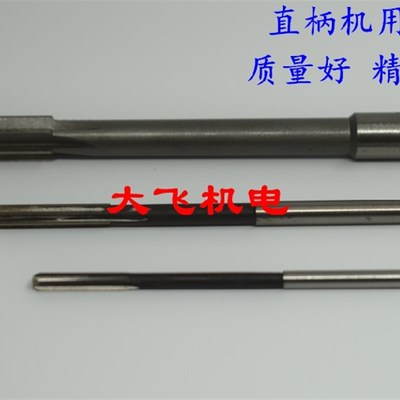 直柄机用铰刀钨钢合金12.06 12.07 12.08 12.09 12.1 D4H7H8H9镶