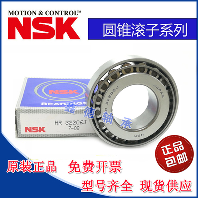 新品原装进口 HR32026 32028 32030 32032 XJ圆锥滚子轴承