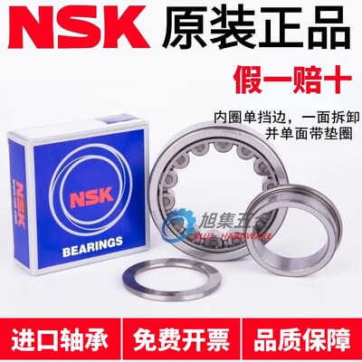 日本NSK进口NUP204 205 206 207 208 209 210EW EMC3圆柱滚子轴承